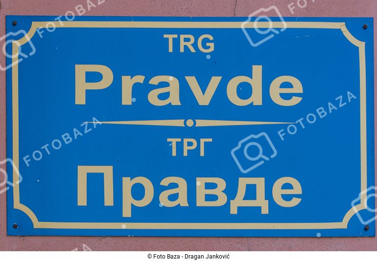 Tabla sa natpisom, Trg Pravde, Brčko - preuzmite fotografiju | Foto Baza